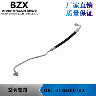 适用于奔驰W213空调管路OE：2138300602 2138300702 2138301102-阿里巴巴