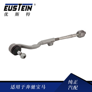 适用于宝马X5 F15 方向机外球头 32106858735 前左转向横拉杆总成-阿里巴巴