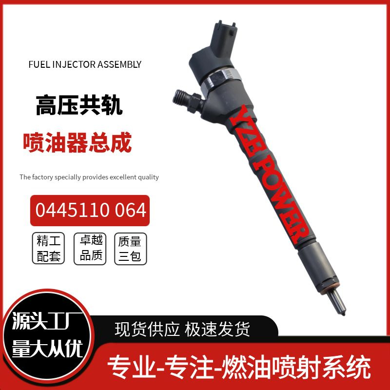 0445110064 共轨喷油器 33800-27000 33800-27010 适用于现代起亚-阿里巴巴