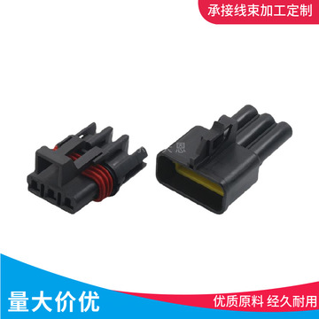DJ7039A-2.8-11/21 汽车线束防水连接器 12040977 接插件3p3孔-阿里巴巴