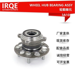 厂家供应汽车轴承单元轴头总成42200-T0A-951适用本田思威 讴歌RD-阿里巴巴