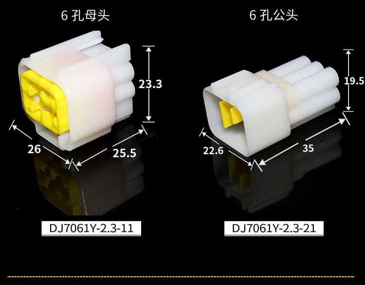 DJ7061Y-2.3-11/21汽车防水连接器接插件 6p插头 FW-C-6F/M-B-阿里巴巴