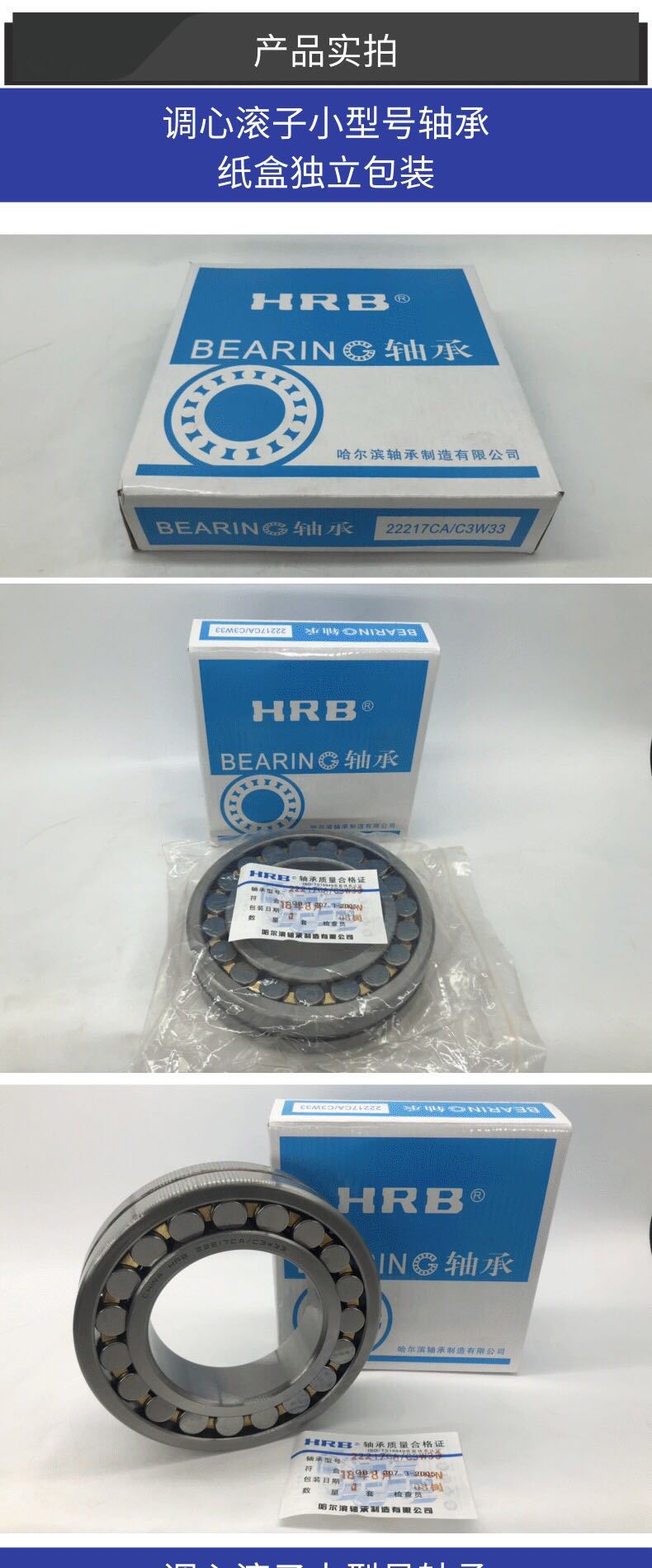 HRB哈尔滨调心滚子轴承22336 22338 22340 CA CAK/W33-阿里巴巴
