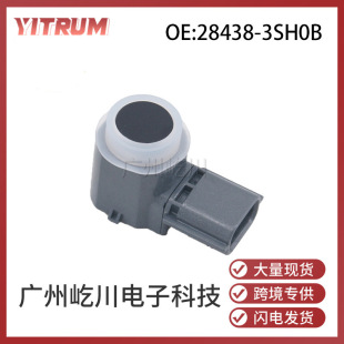 28438-3SH0B适用于日产尼桑汽车倒车雷达电眼感应器PDC停车传感器-阿里巴巴
