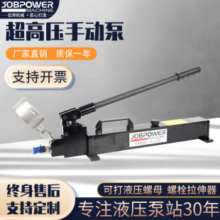 厂家直供LHP可批发100Mpa/150Mpa/200Mpa/280mpa超高压手动液压泵-阿里巴巴