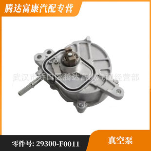 适用丰田 雷克萨斯 真空泵 29300-F0011,29300-25011,29300-25012-阿里巴巴