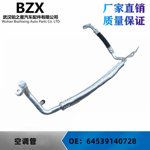 适用于宝马空调高压管路 E66压缩机至蒸发箱OE：64539140728-阿里巴巴