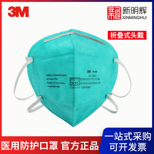 3M 9132 折叠式头戴医用防护口罩 N95单独包装无阀头防尘防霾口罩-阿里巴巴