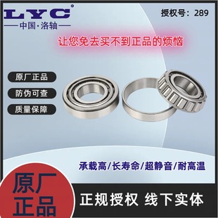洛阳lyc32216 32217 32218 32219 32220 32221 32222圆锥滚子轴承-阿里巴巴