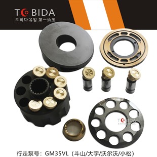 严选加工GM35VL行走挖掘机液压泵多型号的散件厂家直销批发零件-阿里巴巴