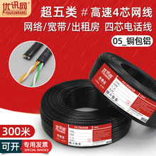 【utp5e】_utp5e品牌/图片/价格_utp5e批发_阿里巴巴