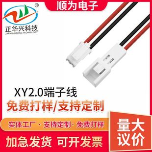 SMH200 HY2.0端子线 SMT贴片座 灯带贴片端子座 2.0mm间距连接线-阿里巴巴