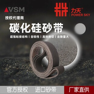 特价进口VSM德国威力士CK721X密度板专用碳化硅砂带抛光打磨罐体-阿里巴巴