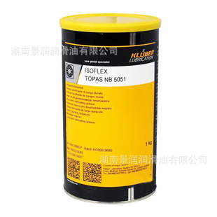 克鲁勃KLUBER ISOFLEX TOPAS NB 5051高速轴承润滑脂 1KG-阿里巴巴