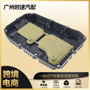 7252703707 7252708704变速箱油底壳 适用于09-17梅赛德斯-奔驰-阿里巴巴