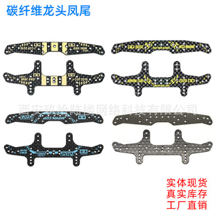 现货 田宫tamiya 奥迪四驱车95144 95121 1.5mm碳纤维龙头凤尾-阿里巴巴