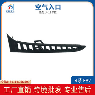 适用14-19年宝马M3M4F80F82F83前杠格栅51118056599 51118056600-阿里巴巴