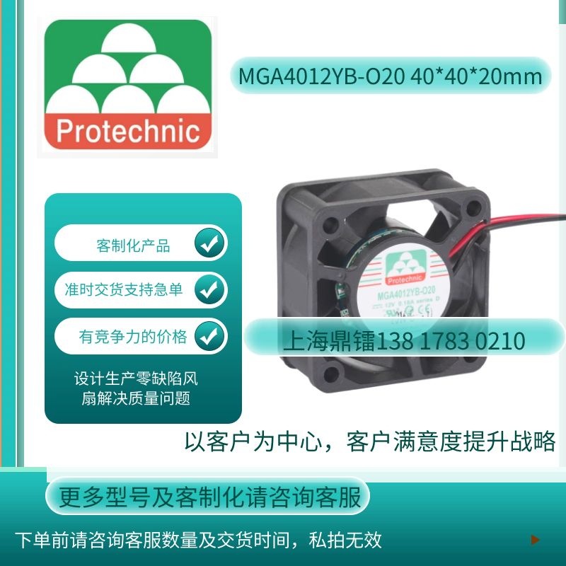 台湾永立4020风扇 MGA4012YB-O20 40*40*20mm小型机械设备散热-阿里巴巴