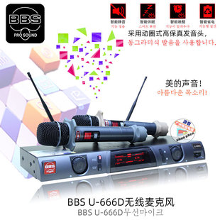 韩国BBS U-666D 家庭式舞台KTV话筒无线 一拖二手持麦克风-阿里巴巴