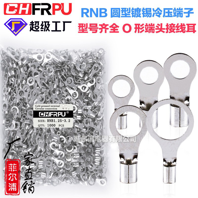 厂家RNB冷压端子 RNB1.25-3.2 4 5 6 8 10 12 镀锡圆形裸接线端子-阿里巴巴