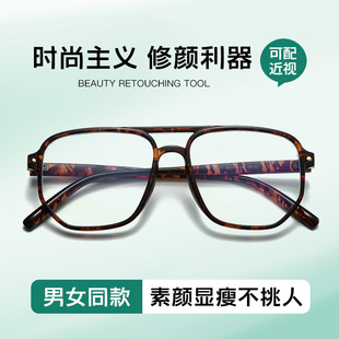 新款tr90网红ins时尚双梁眼镜框男女同款潮流大框近视平光镜圆脸-阿里巴巴