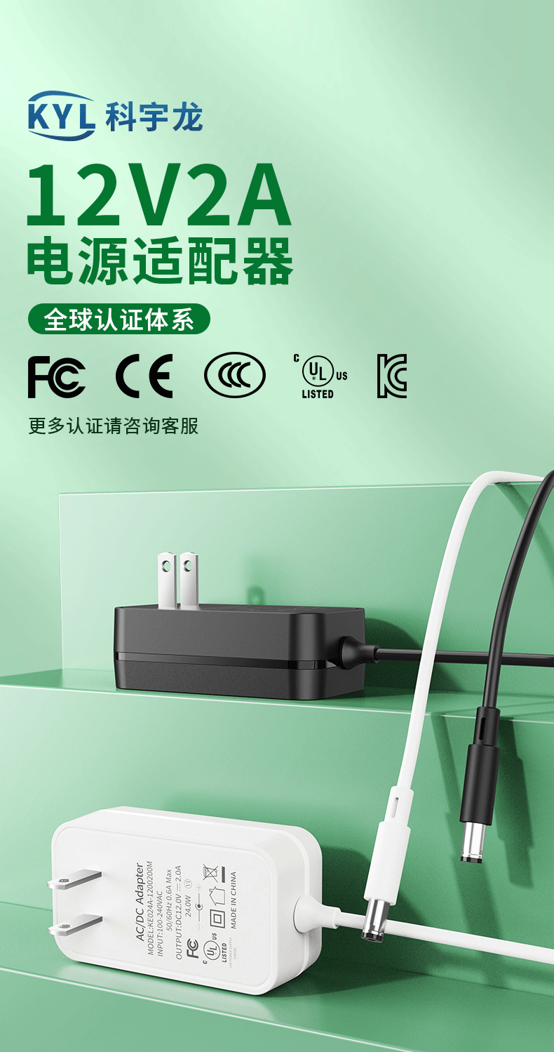 厂家现货12V2A适配器 3C/UL/CE/KC认证 LED灯带摄像头电源适配器-阿里巴巴