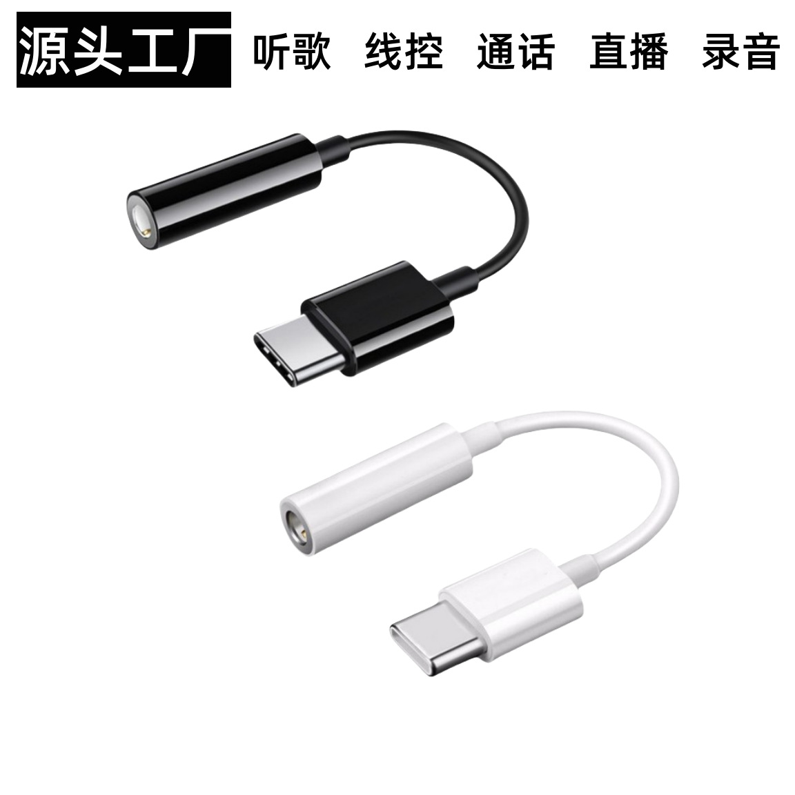 3.5mm to type c headset audio patch cord digital DAC decoding | Ali2BD ...