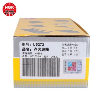 原厂NGK点火线圈U5272适用于宝马5系3系7系6系X系Z4 MINI高压包-阿里巴巴