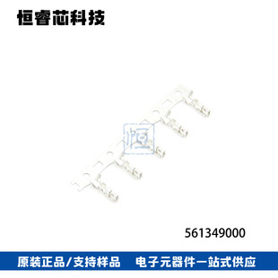Molex连接器 561349000 56134-9000 端子 线径22-28AWG-阿里巴巴