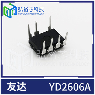 友达YD2606A 18W充电器开关电源芯片IC电子元器件配单 2606-阿里巴巴