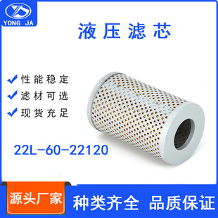 22L-60-22120液压回油滤芯3EC-66-54170挖掘机配件油除杂质滤芯-阿里巴巴