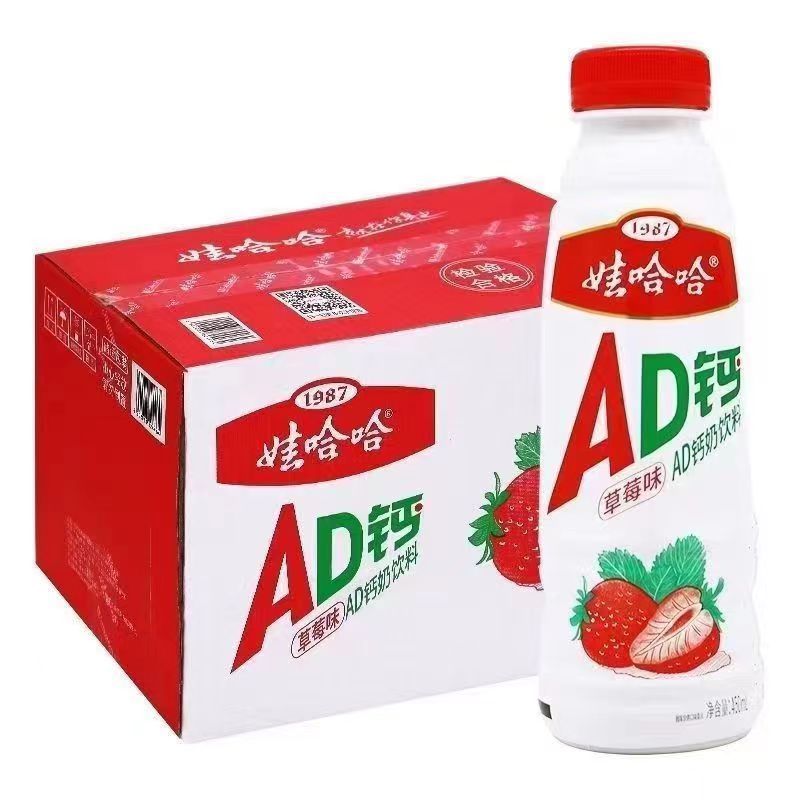 娃哈哈AD钙奶450ml*15瓶/整箱 原味草莓味水蜜桃味 AD钙奶饮料-阿里巴巴
