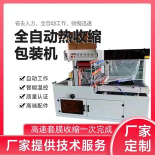 挂面粉丝pof膜塑封机全自动烫膜封口热塑机封切热收缩膜包装机-阿里巴巴