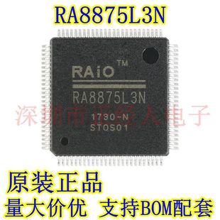 原装正品 RA8875L3N LQFP-100 TFT-LCD控制器IC芯片-阿里巴巴