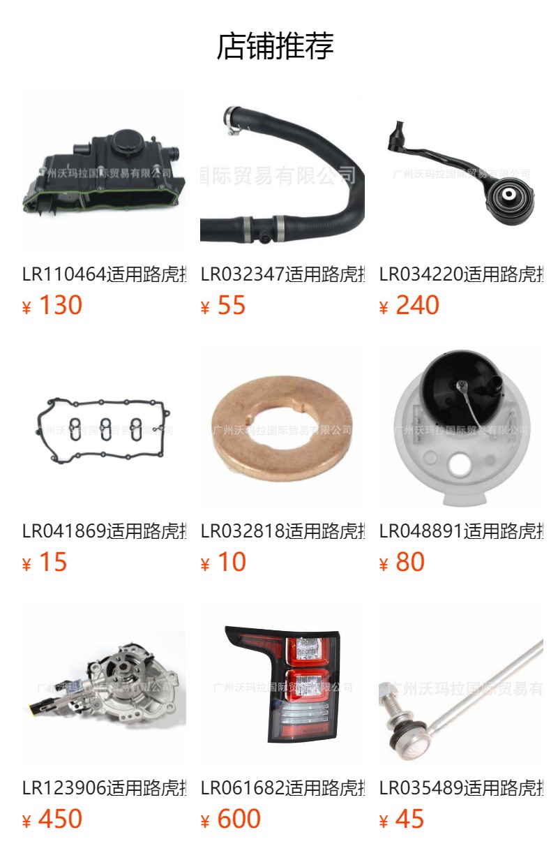 LR024444适用路虎揽胜极光L314Y L314 L316 L318 L319右前减震-阿里巴巴