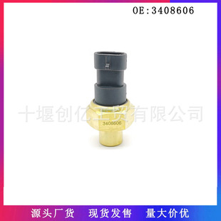 适用于重庆康明斯KTA19发动机机油压力传感器2897690 3408606-阿里巴巴