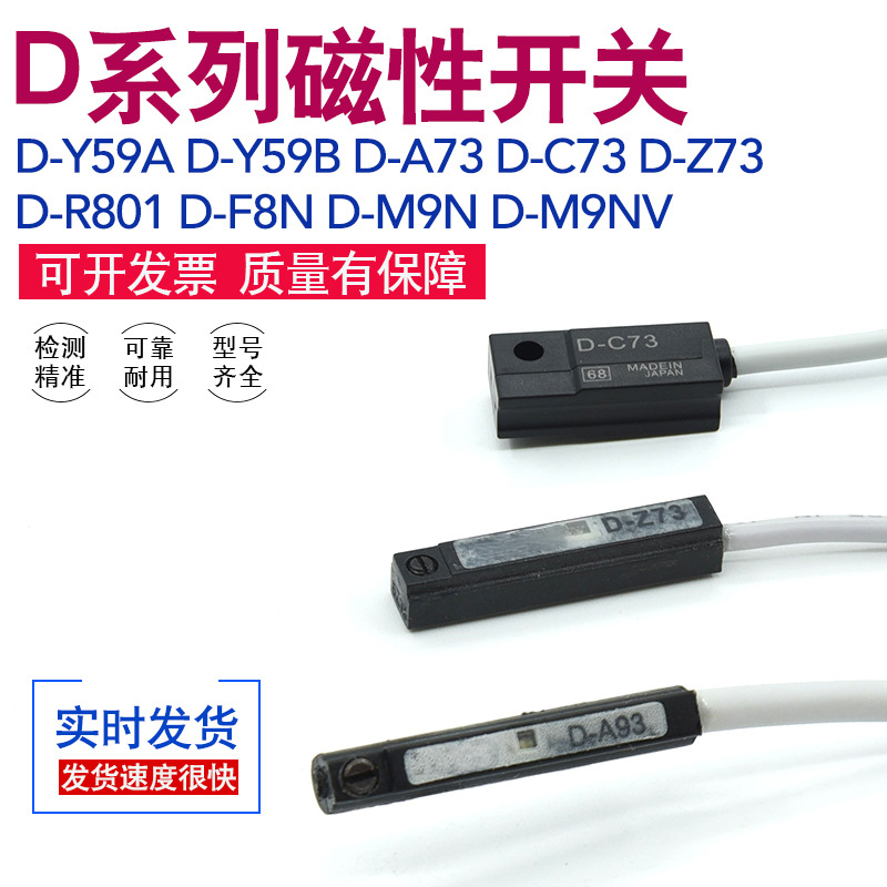 SMC型 磁性开关 感应开关D-Z73 D-A93 D-C73 D-A73 D-A54-阿里巴巴