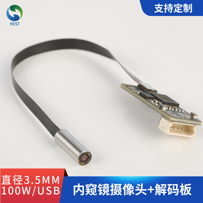 厂家直销OV9734摄像头解码板直径3.5MM100万USB高清AHD内窥摄像头-阿里巴巴