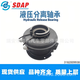 3182009938 卡车液压分离轴承 适用于SCANIA 斯堪尼亚-阿里巴巴