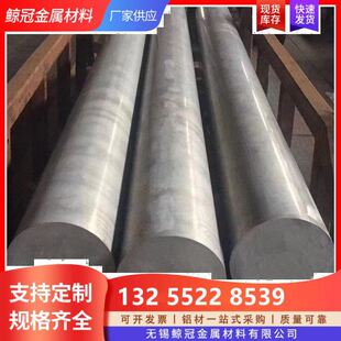 2A12/2A14/6061/7075国标铝棒精密切割数控车床专用大直径铝棒-阿里巴巴