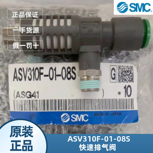 原装smc现货ASV310F-01-08S/ASV410F-01-10S快速排气阀正品假一罚-阿里巴巴