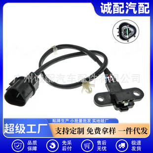 J5T25178适用于三菱帕杰罗汽车曲轴位置传感器现货批发MR507743-阿里巴巴