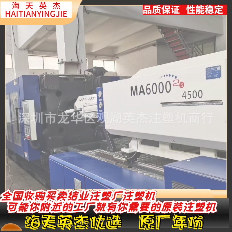 ma6000 注塑机-ma6000 注塑机批发、促销价格、产地货源 - 阿里巴巴