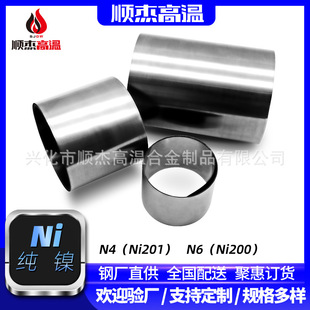 批99.7%耐腐 超薄现货 纯镍N4 Ni201带材N6 Ni201 薄带 纯镍合金-阿里巴巴
