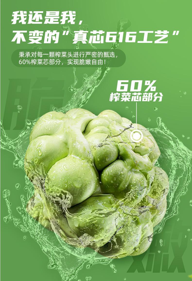 吉香居 榨菜真芯清淡爽口下饭菜小包装咸菜泡菜 25g/袋-阿里巴巴