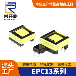 变压器EPC13(5+5)驱动电源开关充电器电蚊拍变压器调节高频电压-阿里巴巴