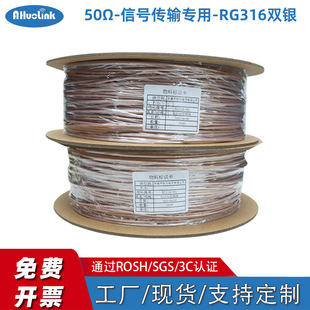 RG316D镀银铜芯编织高频射频设备连接耐高温铁氟龙双层屏蔽同轴线-阿里巴巴