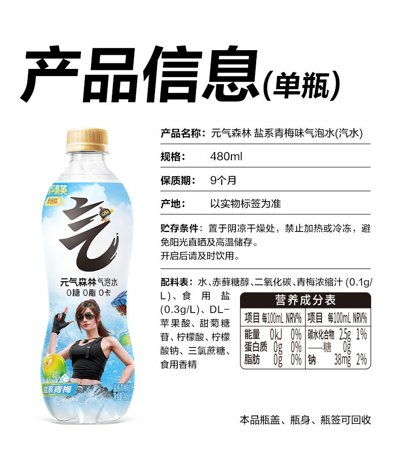 元气森林苏打气泡水480ml整箱0糖0脂0卡白桃葡萄可乐橙味无糖饮料-阿里巴巴