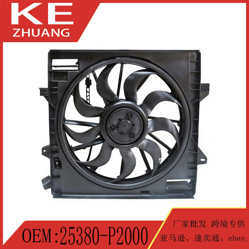 适用现代起亚Sorento汽车底盘发动冷却系统散热器风扇25380-P2000-阿里巴巴