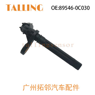 ABS传感器 89546-0C030 适用于丰田汽车 零配件批发-阿里巴巴